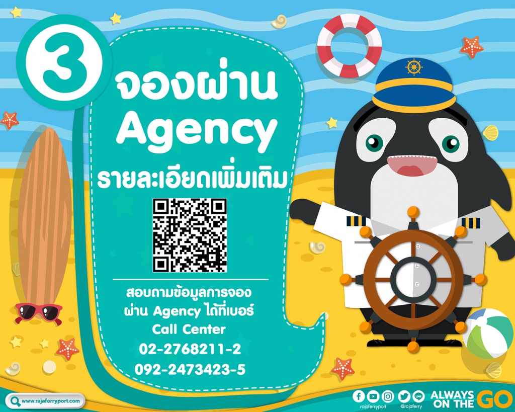 RAJA FERRY PORT | เรือเฟอร์รี่ข้ามฟากที่ใหญ่ที่สุดแห่งหนึ่งในไทย