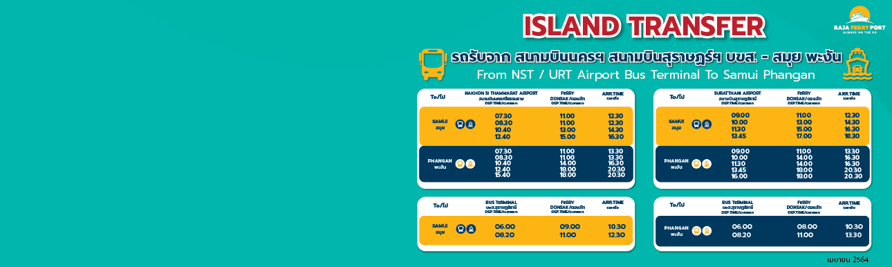 RAJA FERRY PORT | เรือเฟอร์รี่ข้ามฟากที่ใหญ่ที่สุดแห่งหนึ่งในไทย